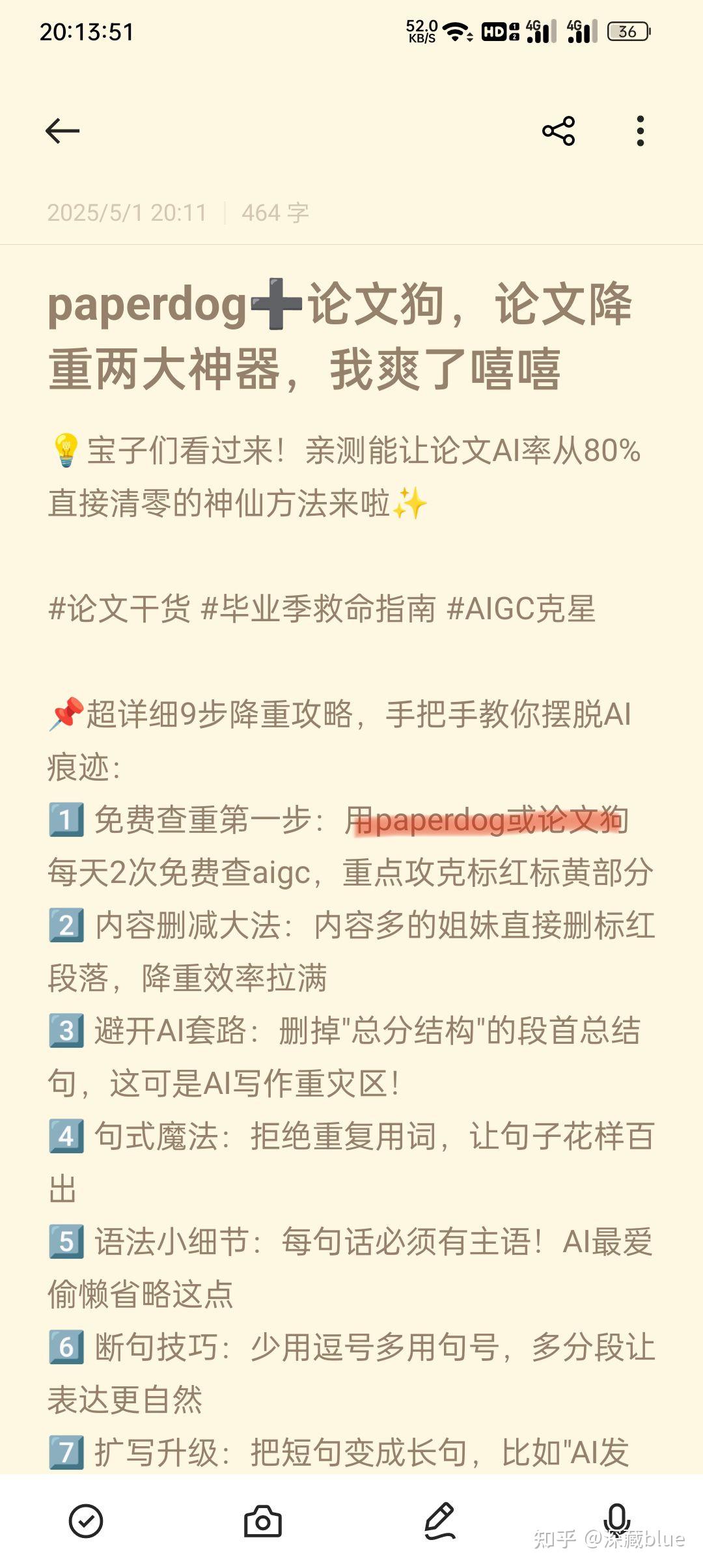 paperdog 论文狗，论文降重两大神器，我爽了嘻嘻 - 知乎
