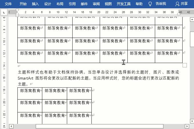 Word表格操作技巧：用VBA代码批量居中对齐表格及表格中内容 - 知乎
