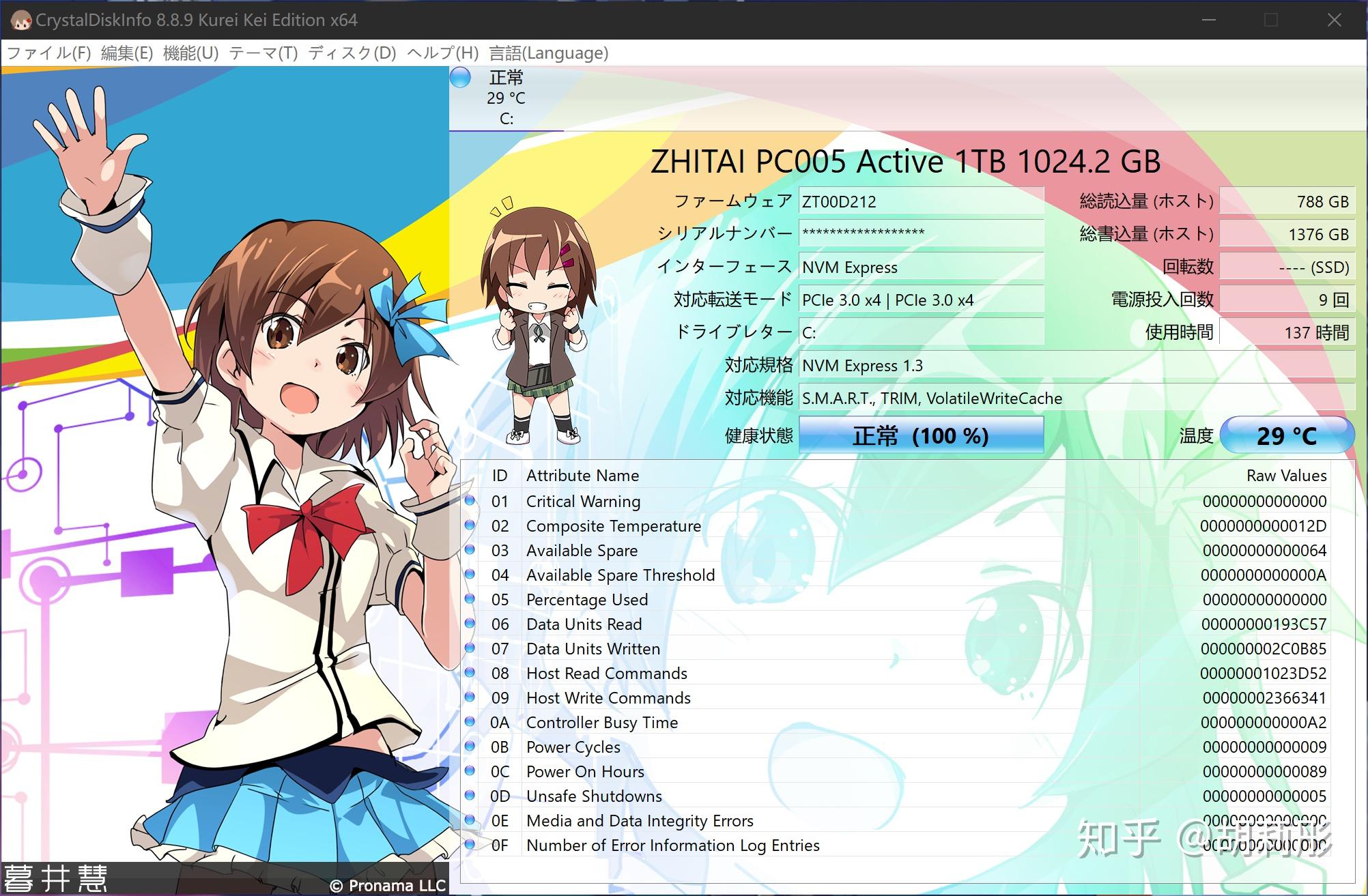 如何评价拯救者r7000p混用亿联固态硬盘(umis)?