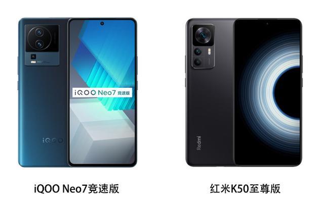 iQOO Neo7竞速版和红米K50至尊版详细对比：区别一目了然 - 知乎
