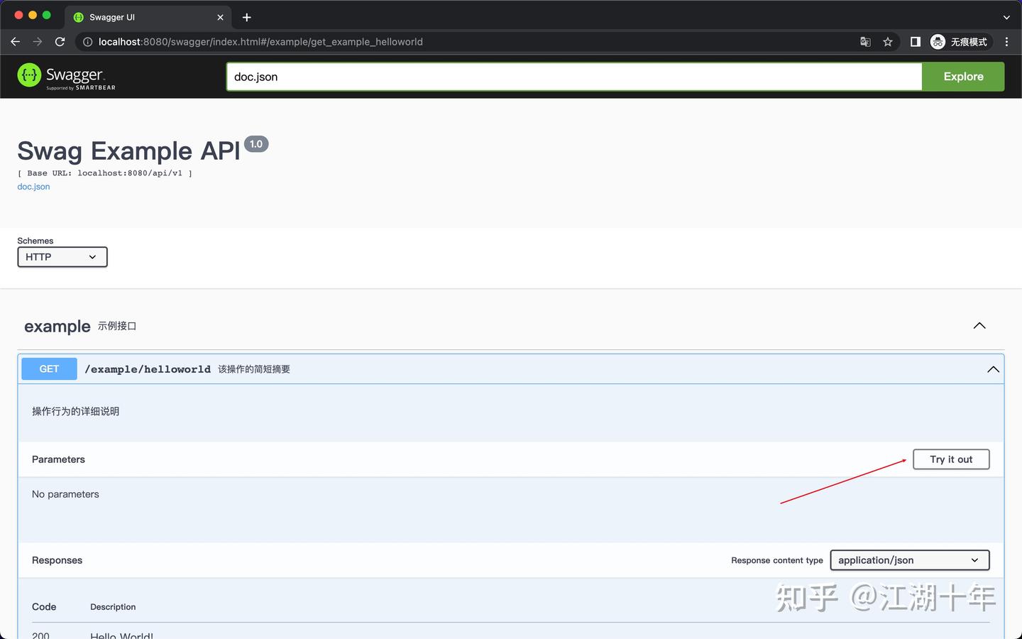 使用 OpenAPI 构建 API 文档 - 知乎
