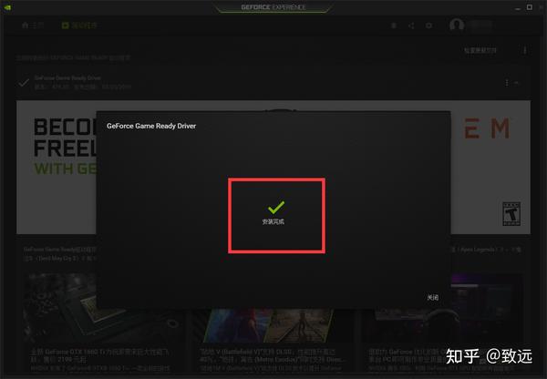 如何使用Nvidia的Geforce Experience 更新最新N卡驱动？ - 知乎