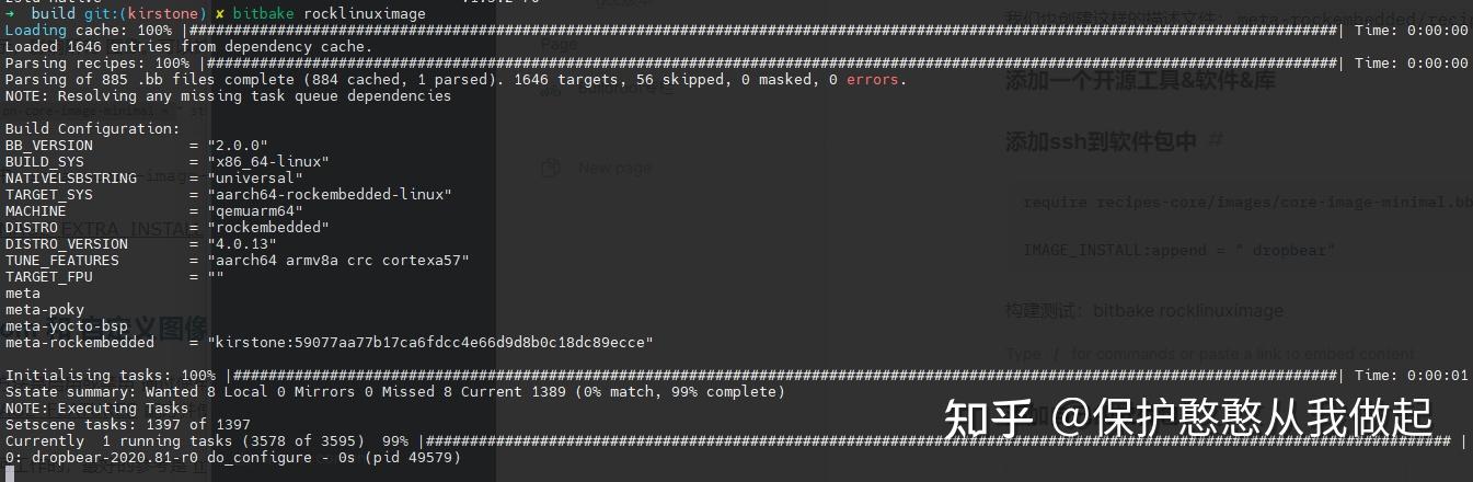 Yocto嵌入式构建框架入门系列3：添加包到镜像中（开源包&自己的程序） - 知乎