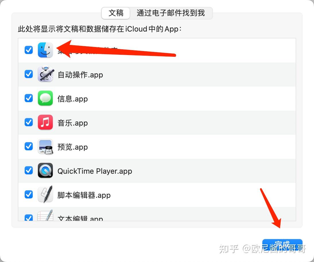 Mac OS13怎么关闭或打开icloud桌面同步 - 知乎