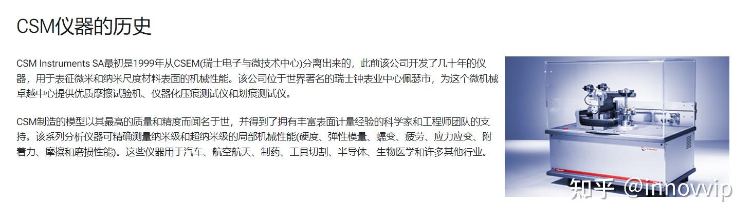润滑脂测试台+摩擦磨损试验机系列 - 知乎