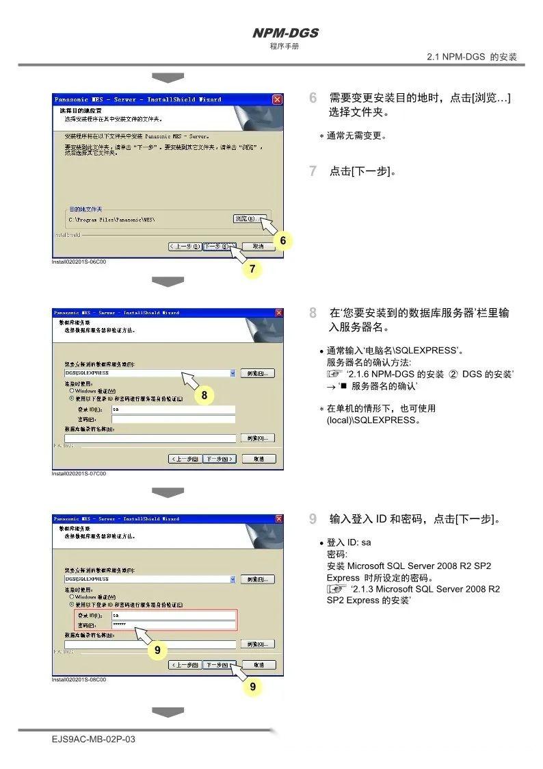 Panasonic程序手册之NPM-DGS数据编制系统-精华原版可收藏 - 知乎