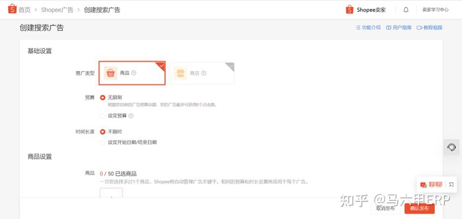 Shopee广告投放技巧之ROI打法-跨境知道 - 知乎