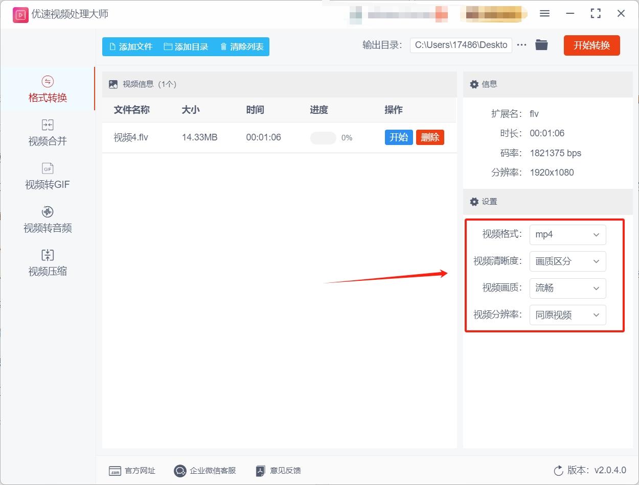 flv格式转换成mp4怎么操作？这几种flv转MP4方法简单又好用！ - 知乎