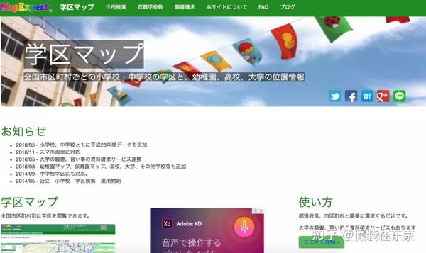 带孩子来日本读书，如何查询全日本的公立学区分布图 - 知乎