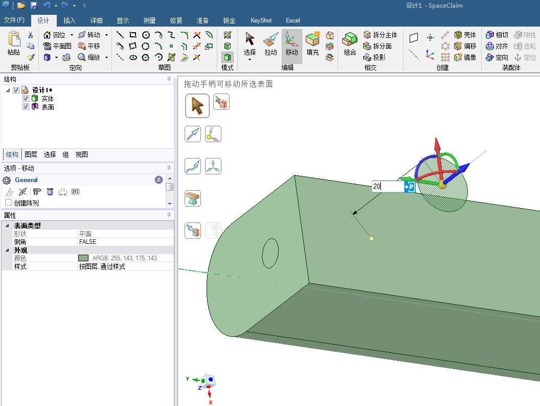 SCDM 实例教程：基本几何建模 - 知乎