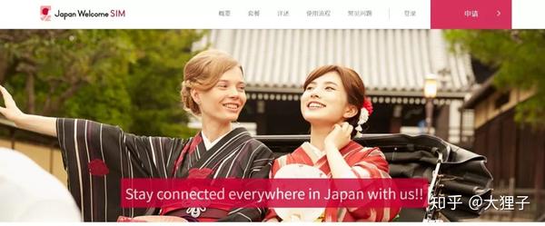 日本旅游上网攻略：怎样选择更便宜、更合适的上网方案？ - 知乎
