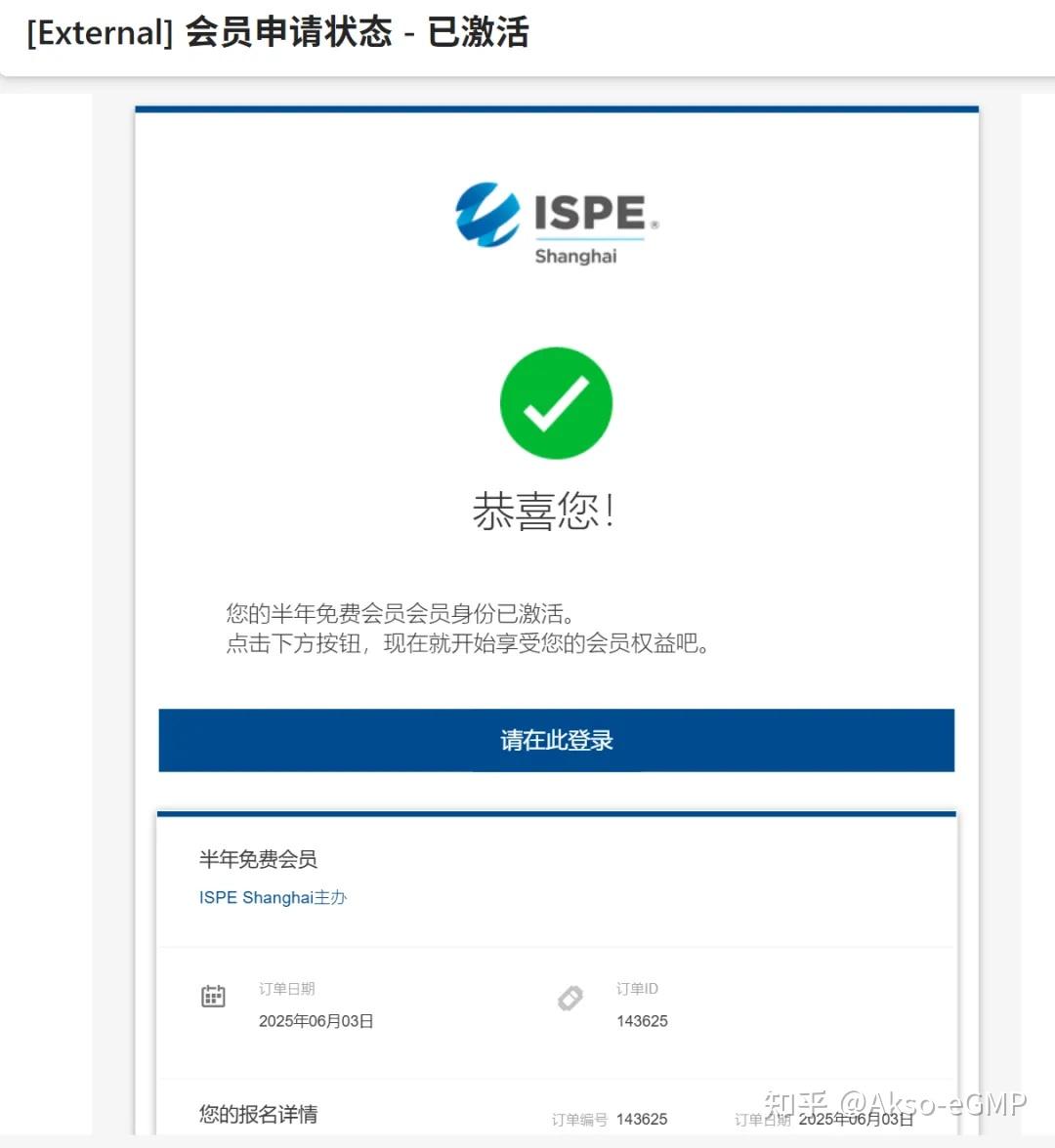 重磅福利！6个月免费ISPE全球会员，解锁全球制药资源 - 知乎
