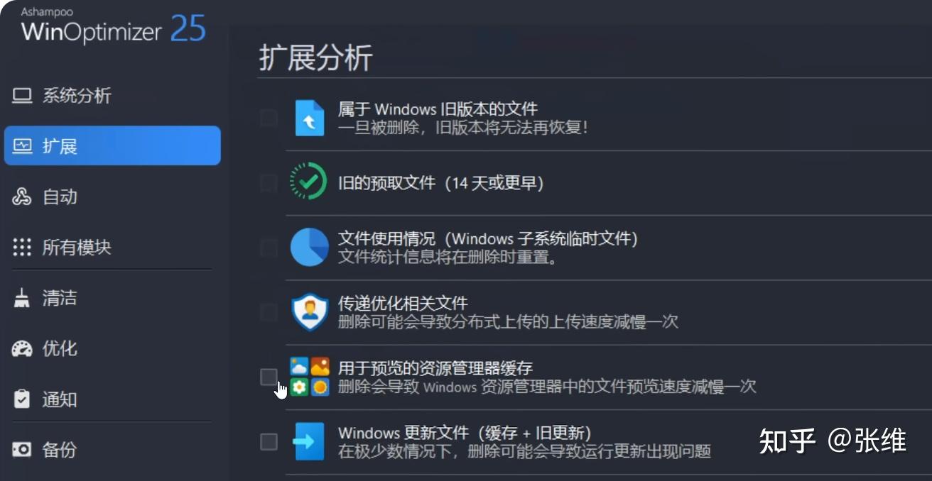 限时免费（$300-0）Ashampoo® WinOptimizer 25 系统优化软件 不容错过 - 知乎
