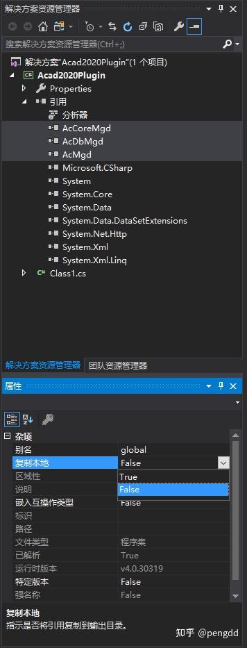 使用Visual Studio 2017为AutoCAD创建一个c#模板 - 知乎