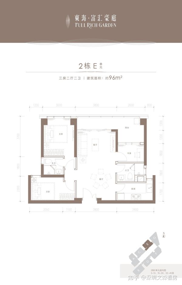 罗湖新房【东海富汇豪庭】全部55个户型解析【收藏】 - 知乎