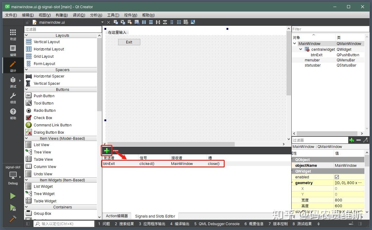 Qt 6 系列教程（02）设计器、信号与槽 - 知乎