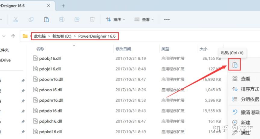 PowerDesigner 16.6图文安装教程-附安装包下载 - 知乎