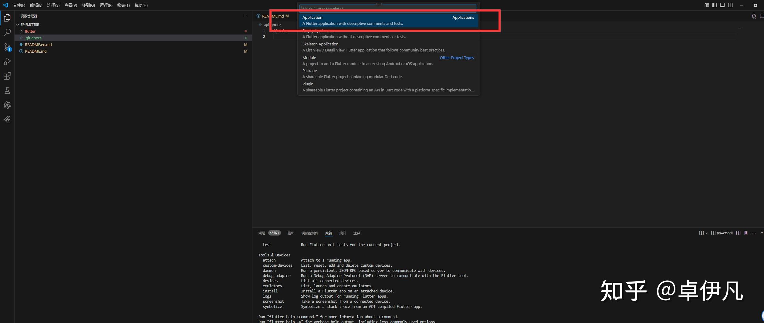 【01】vs Code如何配置flutter环境 开发完整的社交app 前端客户端开发数据联调以优雅草商业项目为例做开发 Flutter开发 全流程 商业应用级实战开发 优雅草央千澈 供