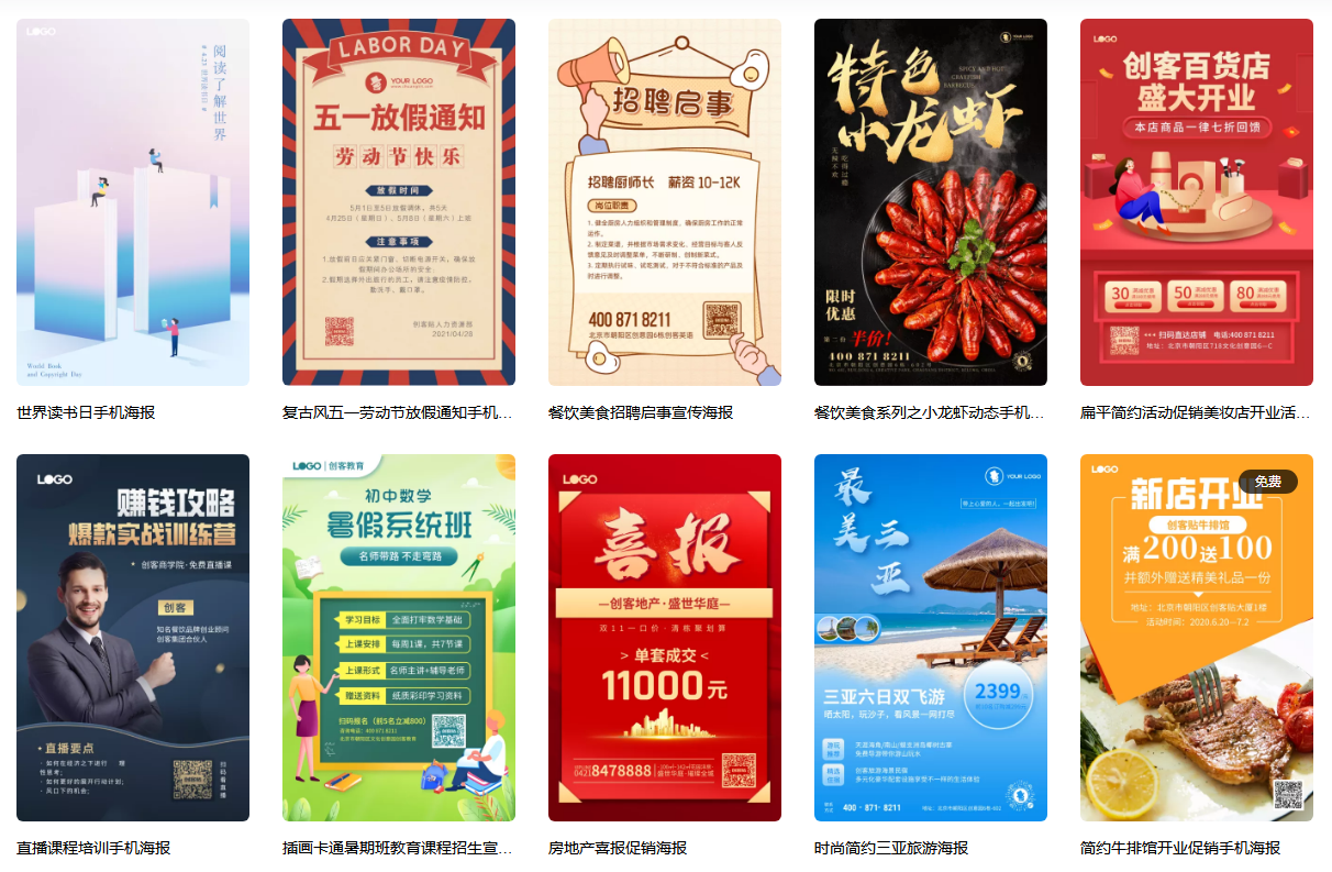 哪里有免费的在线海报模板下载？ - 知乎