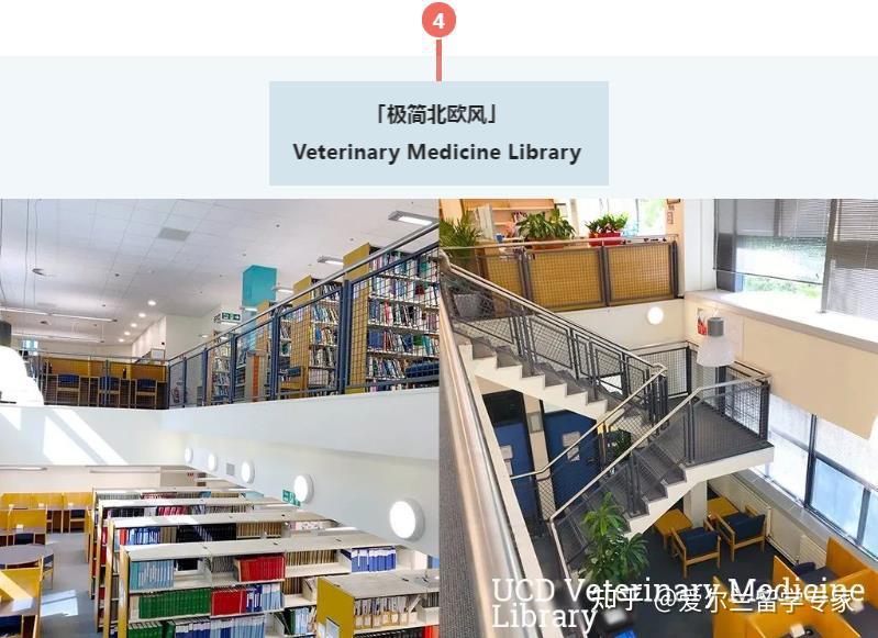 5座图书馆，让你在UCD畅游学术的海洋 - 知乎