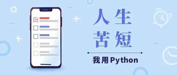 人生苦短，3次课零基础教你快速入门Python - 知乎