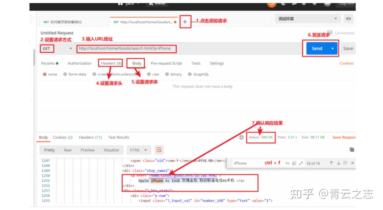 Postman实现接口测试02【基础用法】 - 知乎
