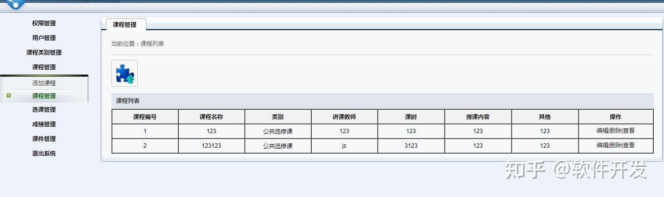 Jsp学生选课管理系统myeclipse开发mysql数据库web结构java编程
