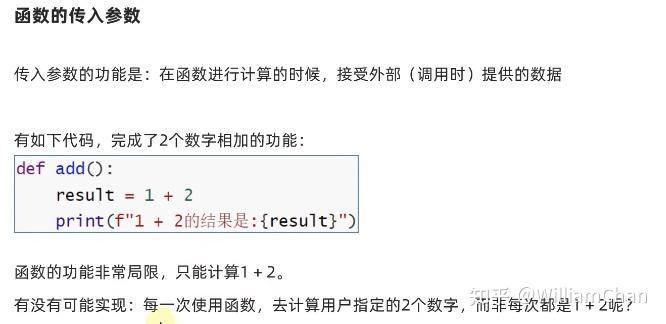 python-函数传入参数 - 知乎