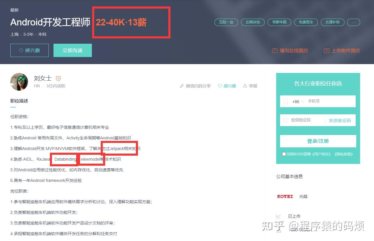 Jetpack知识大家族，如何步步高升？看完你肯定会学了 知乎 