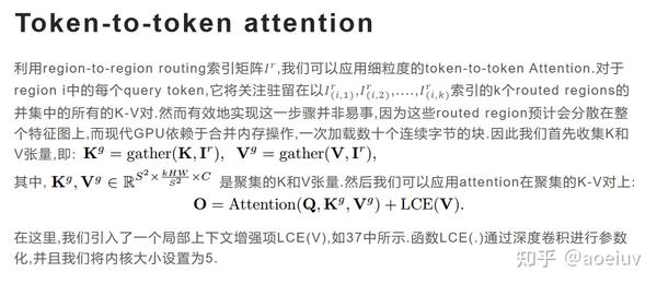 BiFormer: Vision Transformer with Bi-Level Routing Attention - 知乎