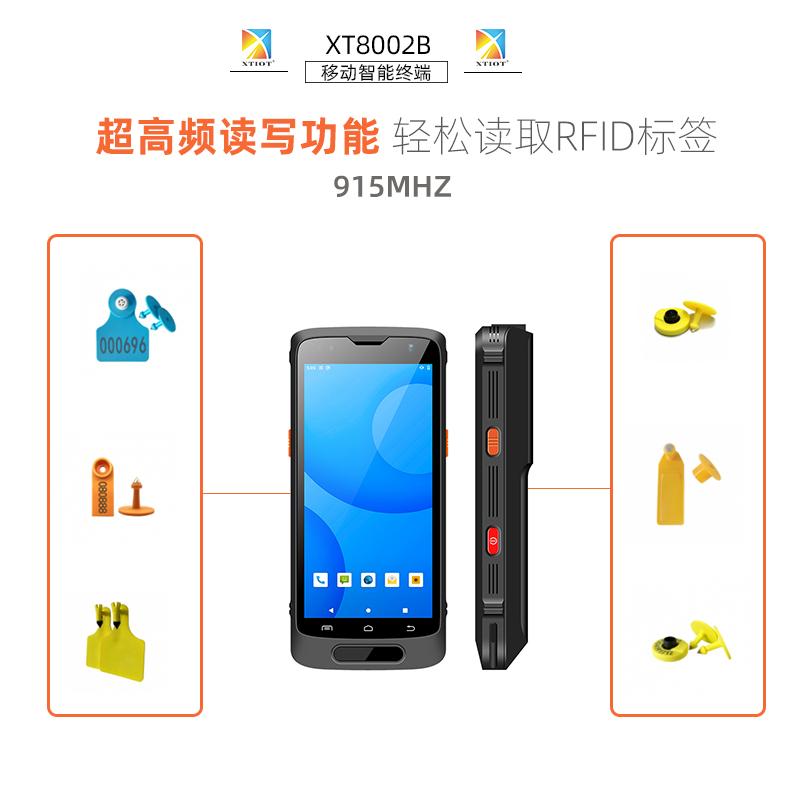 畜牧业追踪识别管理RFID手持终端PDA - 知乎