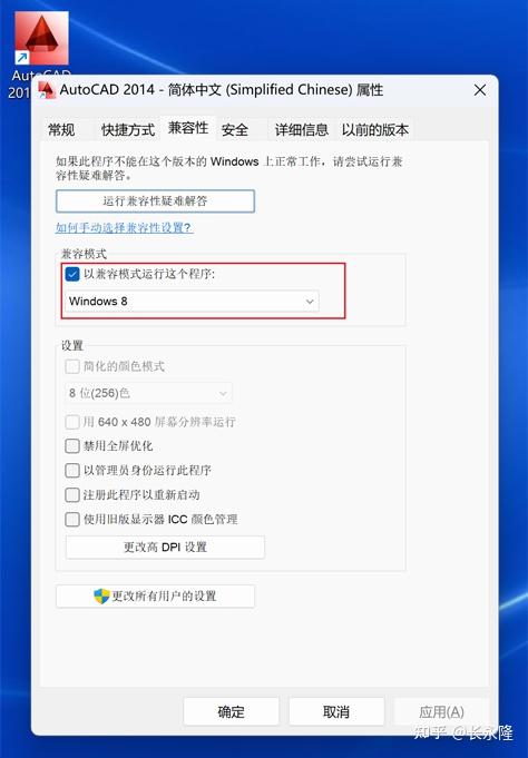 Windows 11能否兼容运行AutoCAD 2014 - 知乎