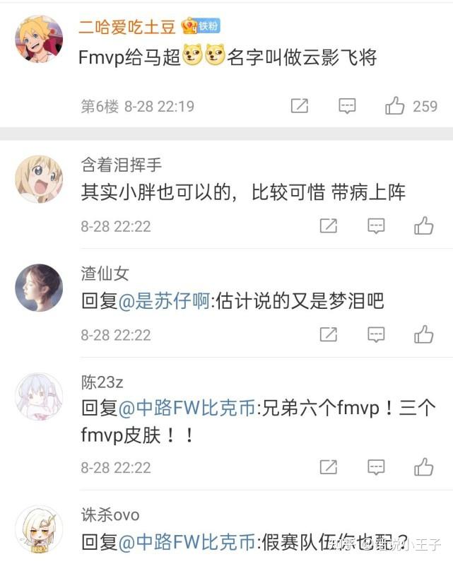 请多给QG小胖一个FMVP！FLY斩获第六座FMVP，月光：小胖也挺不错 - 知乎