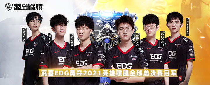 我们是冠军！掀翻韩国王者DK，EDG首夺S11总冠军 - 知乎