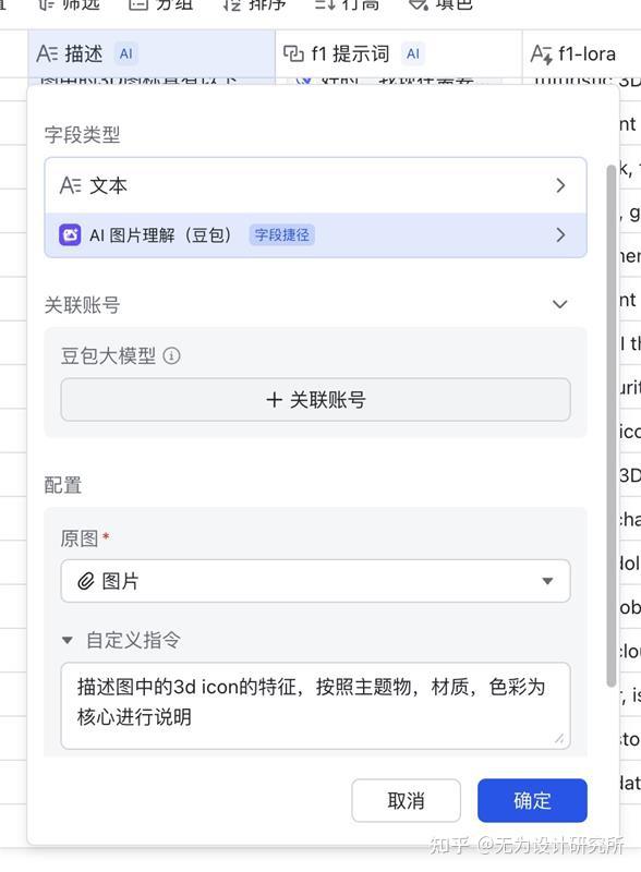 彻底解放双手！如何用DeepSeek结合Stable Diffusion快速出图？ - 知乎