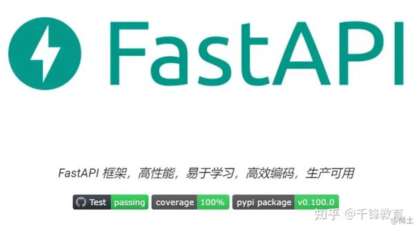 FastAPI 是什么？深入解析 - 知乎
