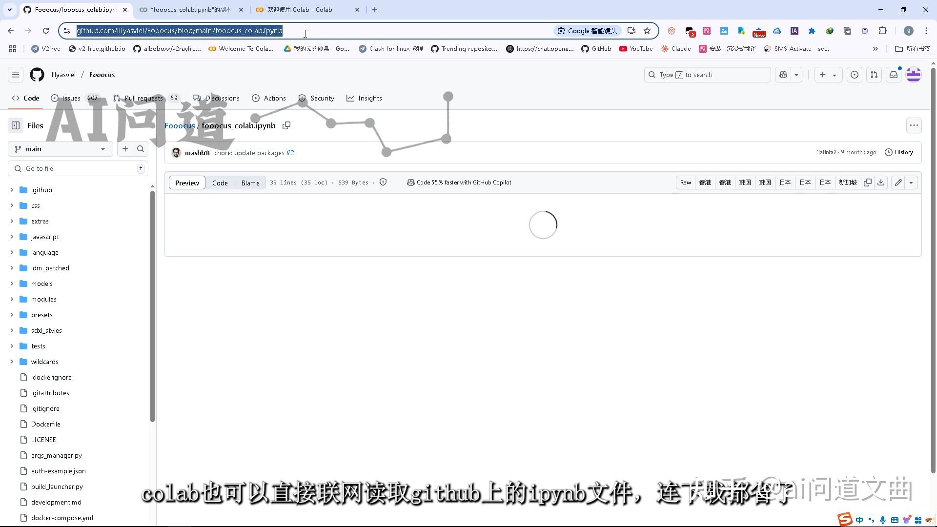 一键部署ai画图环境foooocus colab - 知乎