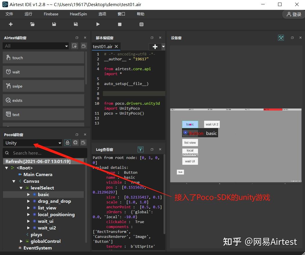 11如何在你的unity项目中接入pocoSDK - 知乎
