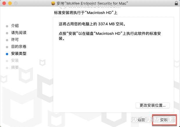 McAfee Endpoint Security for Mac(迈克菲防病毒软件) - 知乎