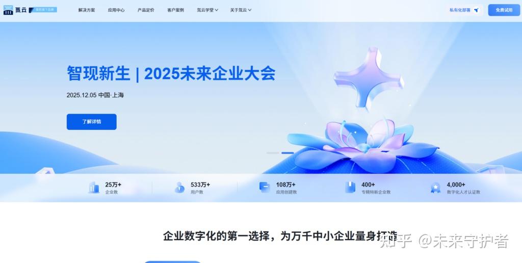 2025低代码开发平台排名：10款热门软件功能与价格深度对比 - 知乎
