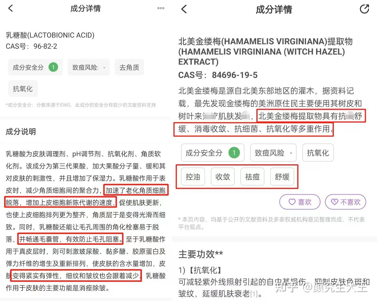 知乎上博主推荐的去黑头产品有用吗？黑头反复去不掉到底该用什么？ 知乎