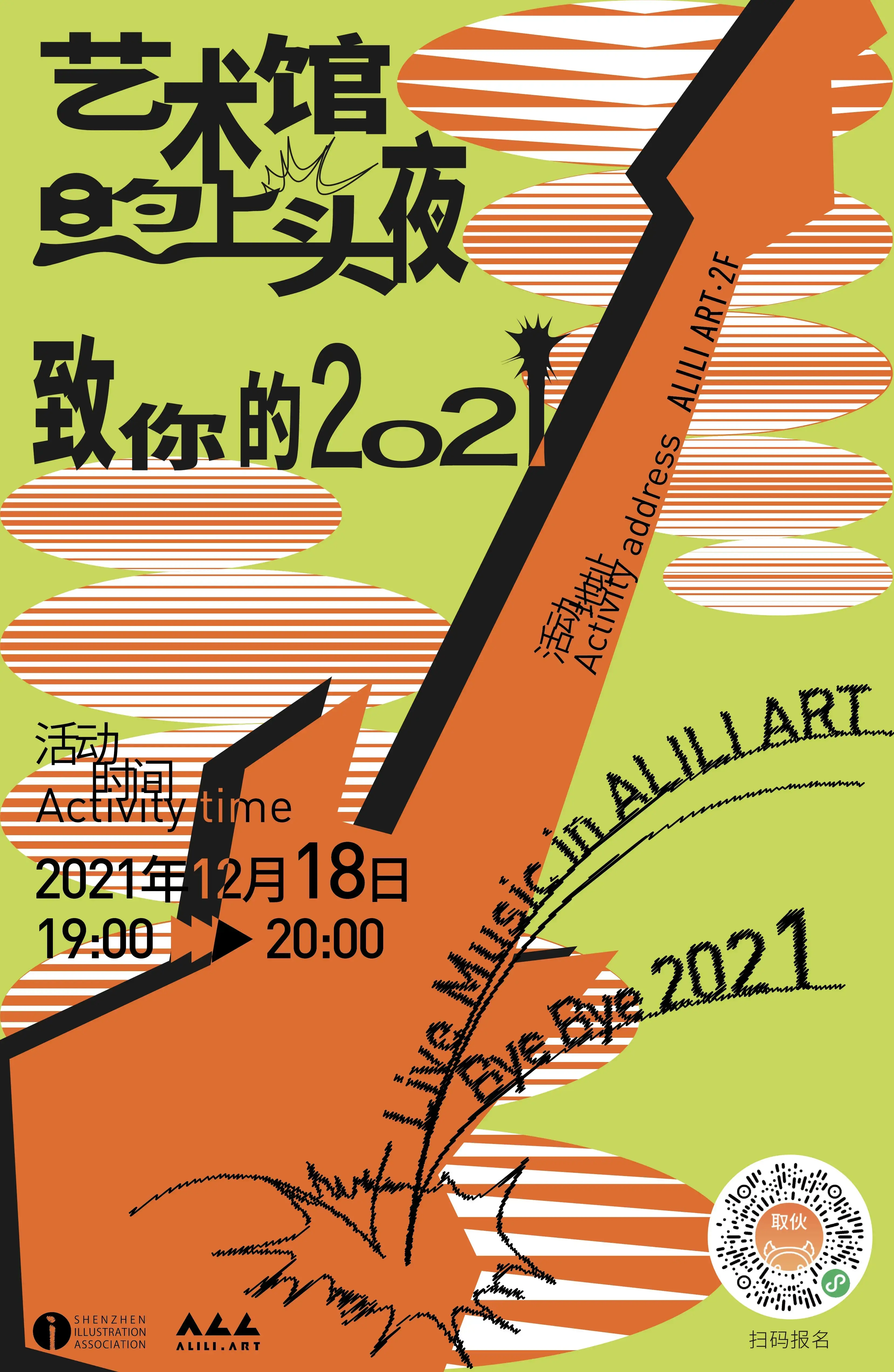 活动 | 上头！ALILI艺术馆→不插电音乐LIVE：致你的2021 - 知乎