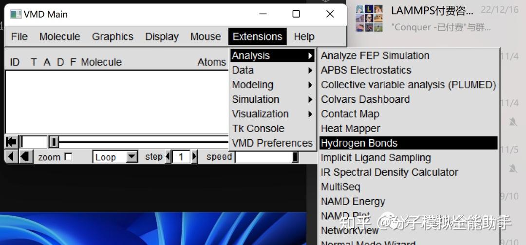 教程之LAMMPS输出轨迹用vmd后处理氢键 - 知乎