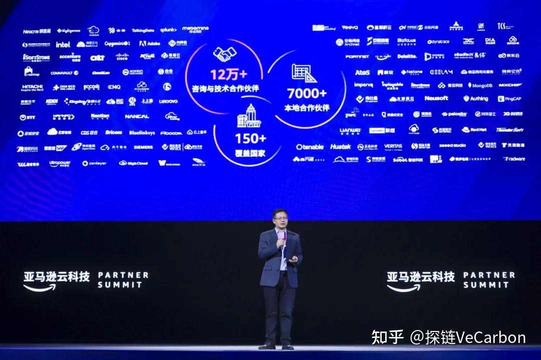 亚马逊云科技合作伙伴峰会：宣布多项计划助力合作伙伴成就价值 - 知乎