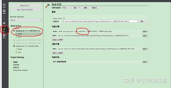 Qt中如何识别编译器和实现条件编译以及设定目标文件生成路径 知乎