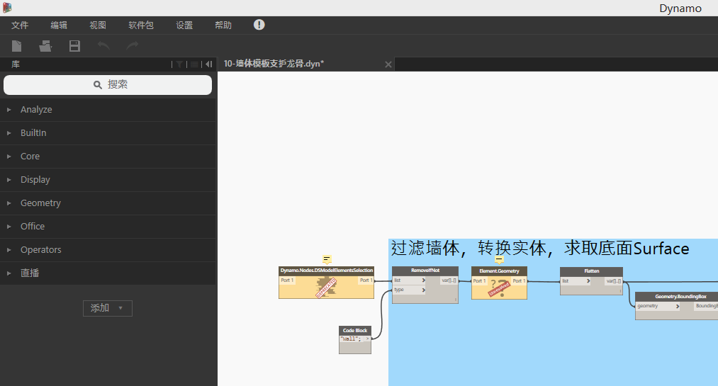 Dynamo应用秘籍：27：妙用Dynamo Sandbox精简和修复DYN中消失的节点 - 知乎