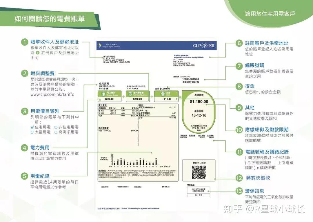 可以在香港用微信支付宝缴电费啦，你是最后一个知道的吗？ - 知乎