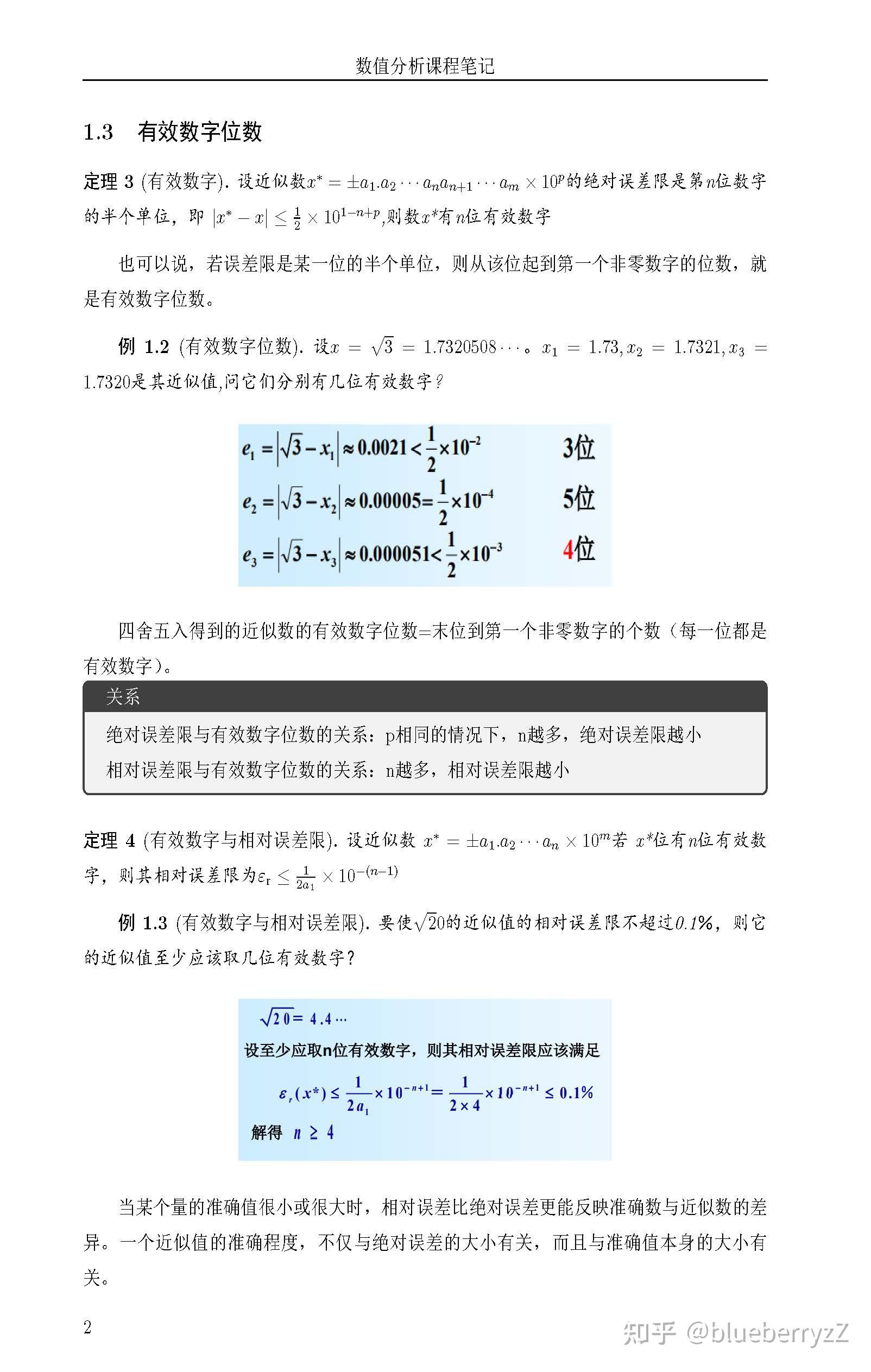 LaTeX笔记模板 - 知乎