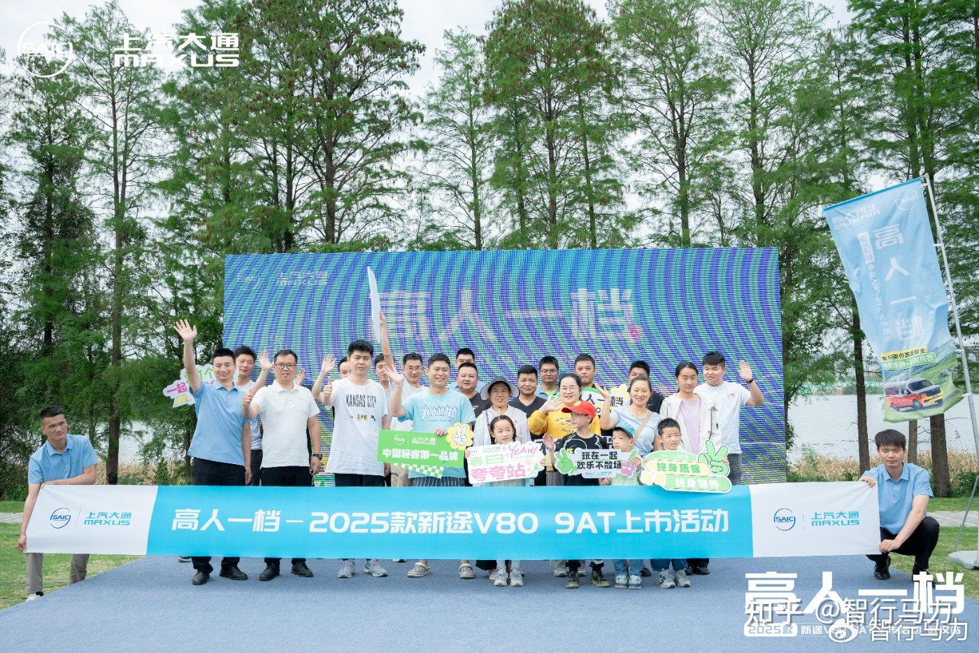 “全场景高价值轻客”上汽大通新途V80 9AT荣耀上市 - 知乎