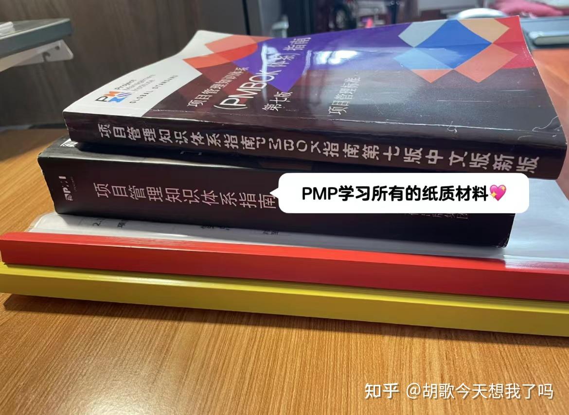 PMP全网最全备考攻略！5A通过经验分享！